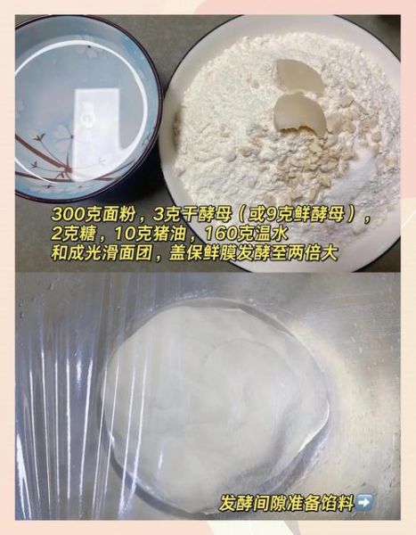 香菇青菜包怎么做_香菇青菜包热量高吗-第1张图片-山城妙识