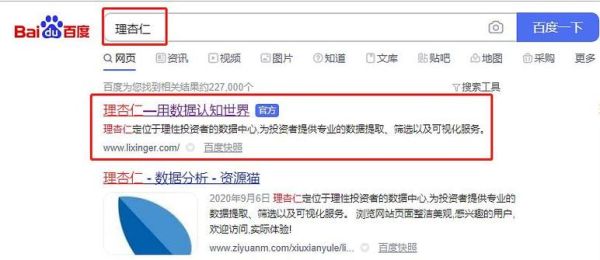 理杏仁网怎么用_理杏仁网数据准确吗-第2张图片-山城妙识