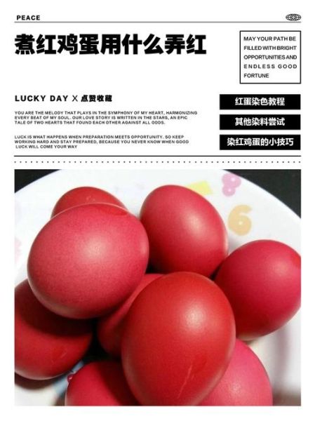 红鸡蛋图片有什么寓意_如何挑选正宗红鸡蛋-第1张图片-山城妙识 红鸡蛋图片有什么寓意_如何挑选正宗红鸡蛋-第1张图片-山城妙识