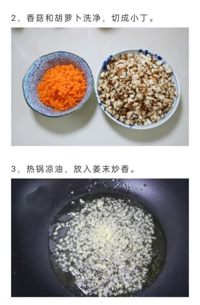 香菇青菜包怎么做_香菇青菜包热量高吗-第3张图片-山城妙识