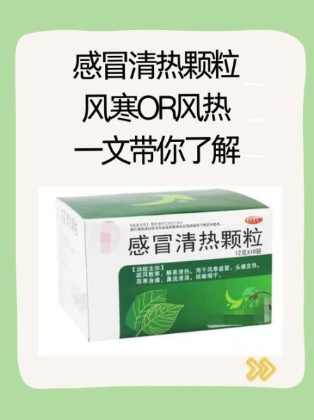 风寒感冒吃什么药效果最好_风寒感冒吃什么药见效快-第1张图片-山城妙识