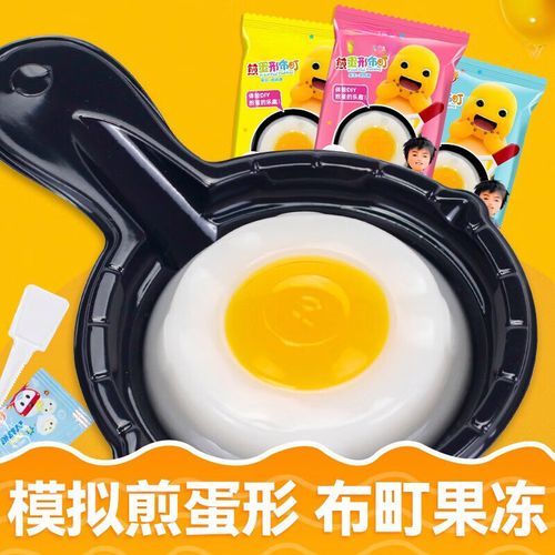 鸡蛋布丁果冻怎么做_鸡蛋布丁果冻的区别-第1张图片-山城妙识 鸡蛋布丁果冻怎么做_鸡蛋布丁果冻的区别-第1张图片-山城妙识