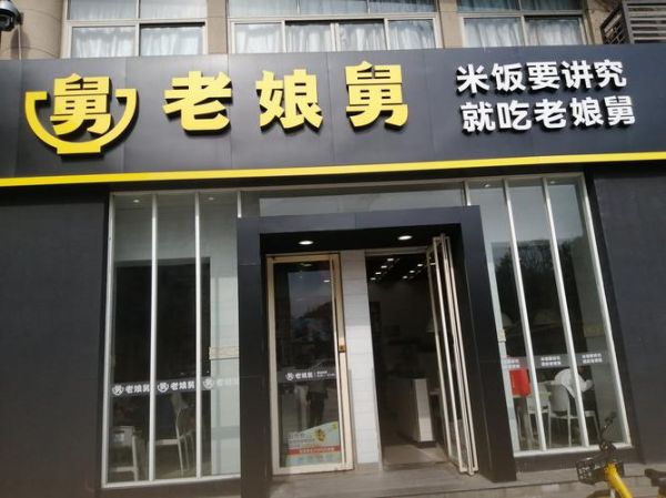 中式快餐加盟哪家好_中式快餐外卖怎么选-第3张图片-山城妙识 中式快餐加盟哪家好_中式快餐外卖怎么选-第3张图片-山城妙识