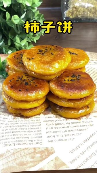 柿饼怎么做的方法视频_家庭自制柿饼详细步骤-第2张图片-山城妙识