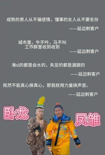 西红柿首富卧龙凤雏是什么意思_卧龙凤雏网络梗出处-第3张图片-山城妙识 西红柿首富卧龙凤雏是什么意思_卧龙凤雏网络梗出处-第3张图片-山城妙识