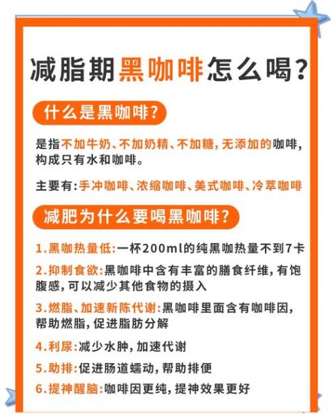黑咖啡一天喝多少g合适_黑咖啡摄入量上限是多少-第2张图片-山城妙识 黑咖啡一天喝多少g合适_黑咖啡摄入量上限是多少-第2张图片-山城妙识