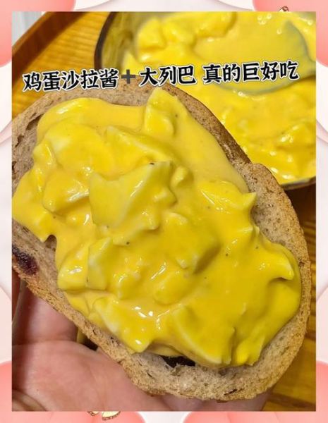 蛋黄沙拉酱怎么做_蛋黄沙拉酱失败原因-第1张图片-山城妙识 蛋黄沙拉酱怎么做_蛋黄沙拉酱失败原因-第1张图片-山城妙识