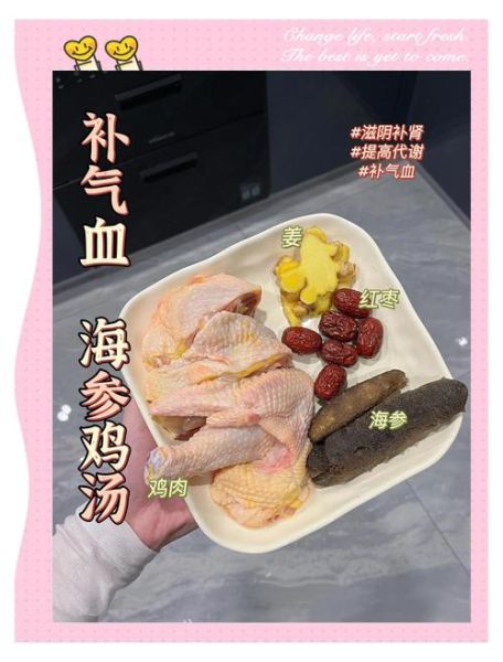 海参炖鸡怎么做好吃_海参炖鸡的家常做法-第1张图片-山城妙识