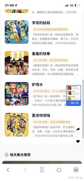 麻花电影app官方下载_麻花电影app安全吗-第3张图片-山城妙识 麻花电影app官方下载_麻花电影app安全吗-第3张图片-山城妙识