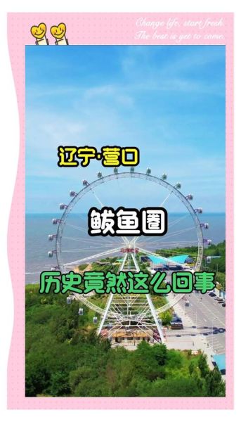 鲅鱼圈疫情解封了吗_最新出行政策-第2张图片-山城妙识 鲅鱼圈疫情解封了吗_最新出行政策-第2张图片-山城妙识