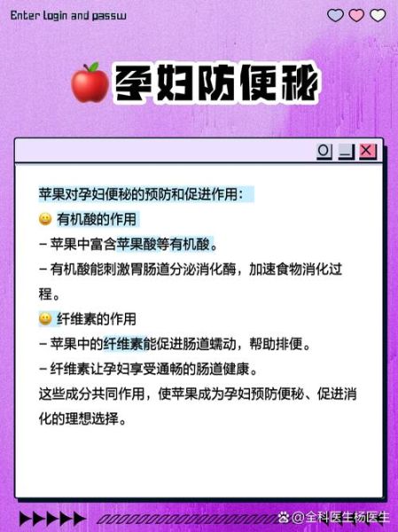 孕妇可以吃苹果吗_孕妇吃苹果的好处和注意事项-第1张图片-山城妙识 孕妇可以吃苹果吗_孕妇吃苹果的好处和注意事项-第1张图片-山城妙识