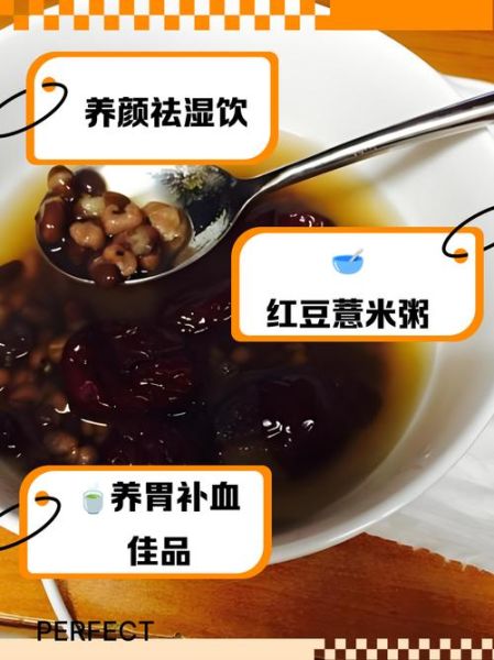 薏米红豆粥什么时候喝最好_空腹吃还是饭后吃-第3张图片-山城妙识 薏米红豆粥什么时候喝最好_空腹吃还是饭后吃-第3张图片-山城妙识