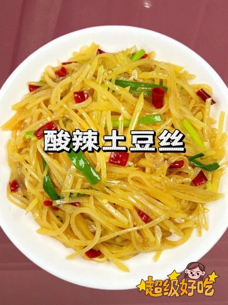 酸辣土豆丝怎么做最正宗_酸辣土豆丝最正宗的做法-第2张图片-山城妙识