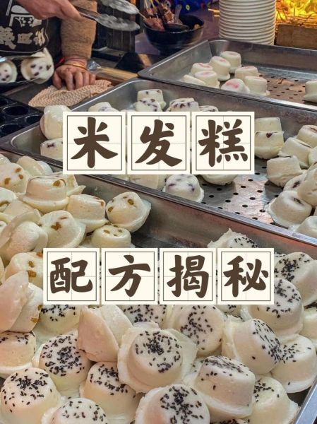 大米面发糕怎么做_为什么总是塌陷-第1张图片-山城妙识
