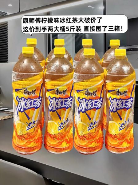 康师傅冰红茶的危害_长期喝会发胖吗-第2张图片-山城妙识