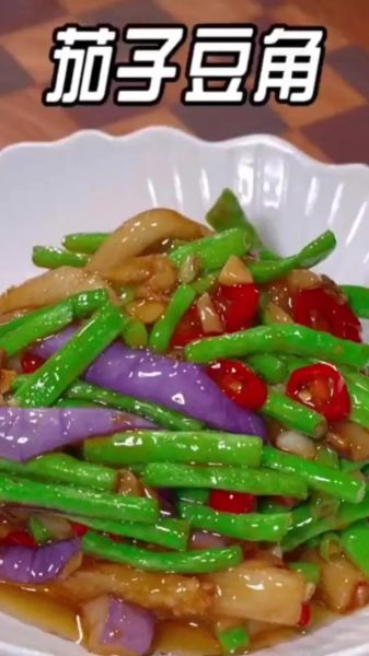 豇豆炒茄子怎么炒好吃_豇豆炒茄子用焯水吗-第2张图片-山城妙识