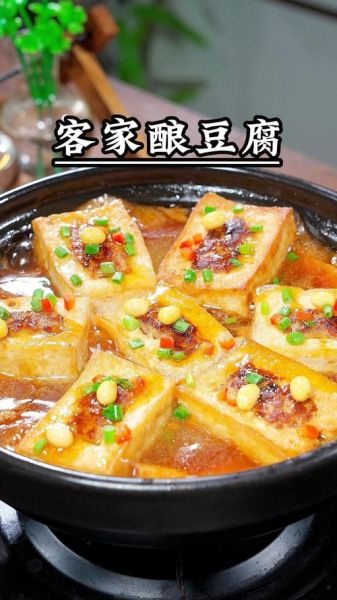 客家酿豆腐的由来是什么_客家酿豆腐象征什么-第3张图片-山城妙识 客家酿豆腐的由来是什么_客家酿豆腐象征什么-第3张图片-山城妙识