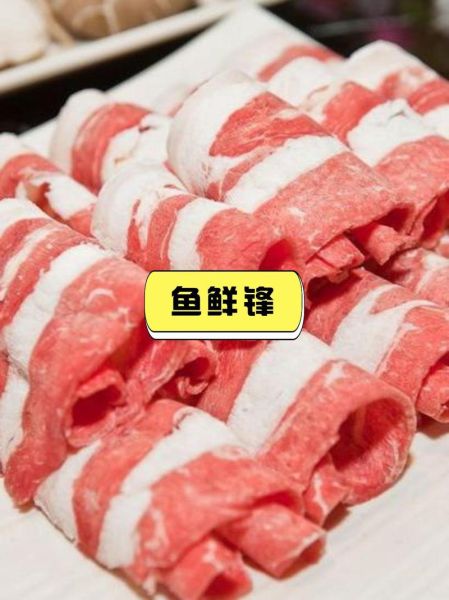 鱼咬羊肉卷怎么做_鱼咬羊肉卷热量高吗-第3张图片-山城妙识 鱼咬羊肉卷怎么做_鱼咬羊肉卷热量高吗-第3张图片-山城妙识