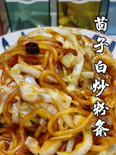 茴子白炒粉条怎么做_茴子白炒粉条热量高吗-第1张图片-山城妙识