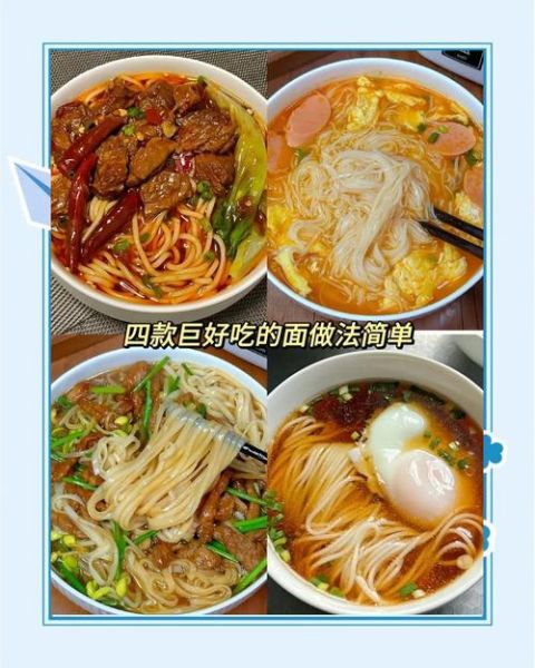 面条怎么吃才好吃_面条有哪些吃法-第2张图片-山城妙识