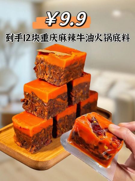 最好吃的火锅底料有哪些_火锅底料哪个牌子最正宗-第2张图片-山城妙识 最好吃的火锅底料有哪些_火锅底料哪个牌子最正宗-第2张图片-山城妙识