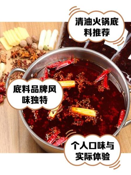 最好吃的火锅底料有哪些_火锅底料哪个牌子最正宗-第3张图片-山城妙识 最好吃的火锅底料有哪些_火锅底料哪个牌子最正宗-第3张图片-山城妙识