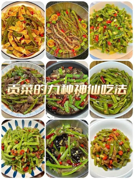 贡菜怎么做好吃_贡菜的家常做法大全-第1张图片-山城妙识