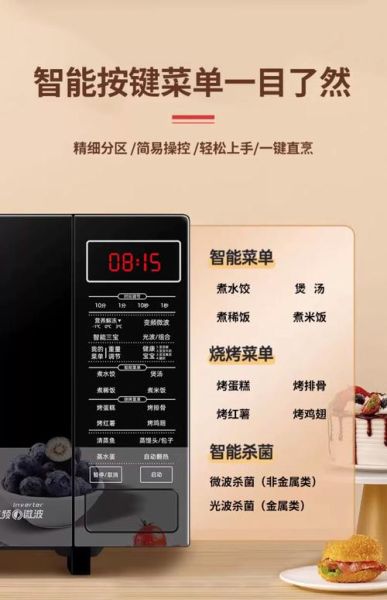 格兰仕微波光波炉怎么用_格兰仕微波光波炉菜谱大全-第2张图片-山城妙识 格兰仕微波光波炉怎么用_格兰仕微波光波炉菜谱大全-第2张图片-山城妙识