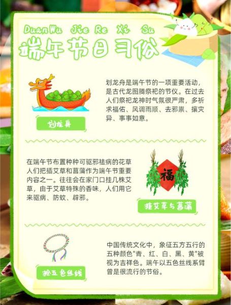 端午节是哪一天_端午节有哪些传统习俗-第2张图片-山城妙识 端午节是哪一天_端午节有哪些传统习俗-第2张图片-山城妙识