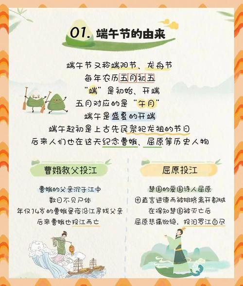 端午节是哪一天_端午节有哪些传统习俗-第3张图片-山城妙识 端午节是哪一天_端午节有哪些传统习俗-第3张图片-山城妙识