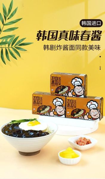 韩国春酱怎么做_韩国春酱和黑豆酱区别-第1张图片-山城妙识