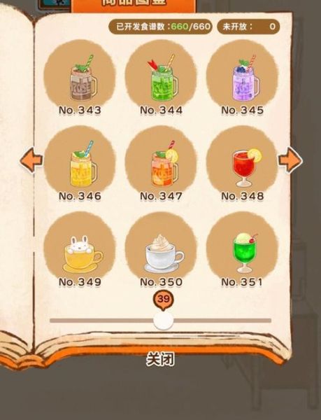 洋果子店rose全部菜谱_如何快速解锁隐藏配方-第1张图片-山城妙识 洋果子店rose全部菜谱_如何快速解锁隐藏配方-第1张图片-山城妙识