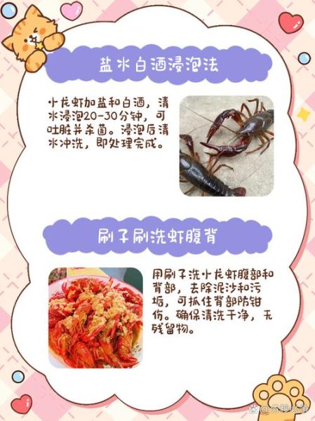 小龙虾怎么清洗才干净_清洗小龙虾的小妙招-第2张图片-山城妙识 小龙虾怎么清洗才干净_清洗小龙虾的小妙招-第2张图片-山城妙识