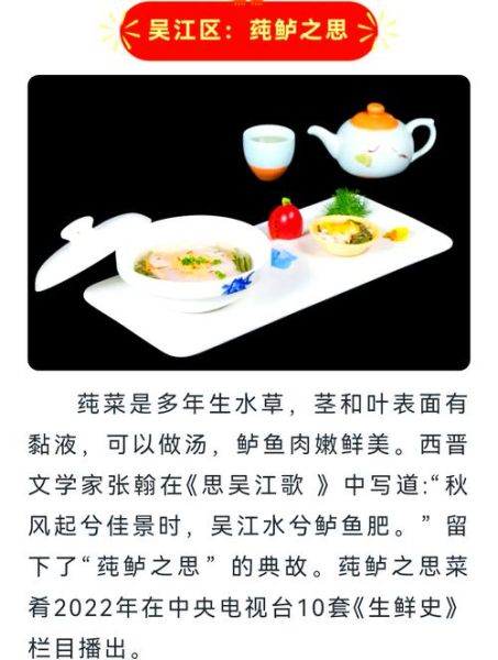 太湖莼菜汤的做法_莼菜汤有什么功效-第3张图片-山城妙识 太湖莼菜汤的做法_莼菜汤有什么功效-第3张图片-山城妙识