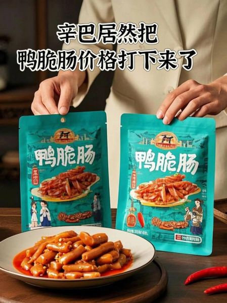 麻辣鸭肠怎么做才脆_麻辣鸭肠焯水几分钟-第3张图片-山城妙识 麻辣鸭肠怎么做才脆_麻辣鸭肠焯水几分钟-第3张图片-山城妙识