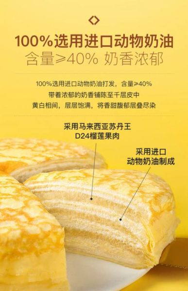 榴莲蛋糕的热量有多高_减肥能吃吗-第1张图片-山城妙识 榴莲蛋糕的热量有多高_减肥能吃吗-第1张图片-山城妙识