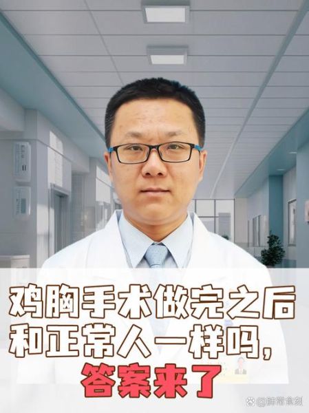 鸡胸脯的人有啥坏处_鸡胸脯对健康的影响-第3张图片-山城妙识