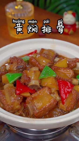 黄焖肉最正宗的做法_黄焖肉怎么做好吃-第2张图片-山城妙识 黄焖肉最正宗的做法_黄焖肉怎么做好吃-第2张图片-山城妙识