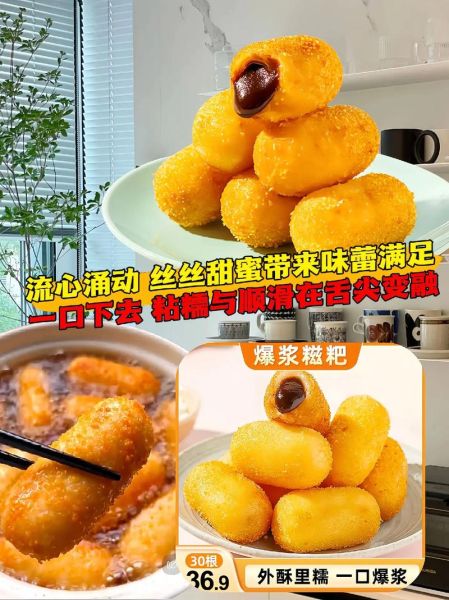 糍粑怎样炸来又软又泡_为什么糍粑一炸就硬-第3张图片-山城妙识