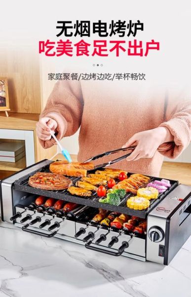 小型家用烧烤机怎么用_适合几人使用-第1张图片-山城妙识
