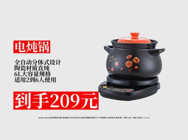 电砂锅哪个品牌好_电砂锅怎么选-第1张图片-山城妙识