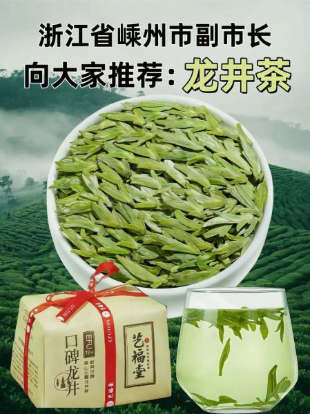 龙井茶是绿茶吗_龙井茶属于什么茶类-第1张图片-山城妙识