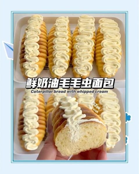 毛毛虫面包多少钱一个_毛毛虫面包价格表-第2张图片-山城妙识
