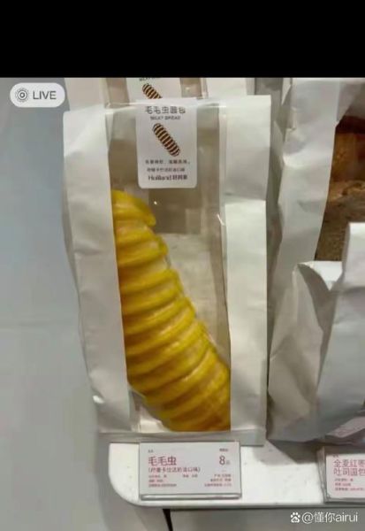 毛毛虫面包多少钱一个_毛毛虫面包价格表-第1张图片-山城妙识
