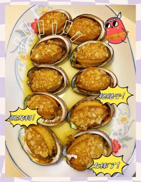 鲍鱼蒸多久可以吃_清蒸鲍鱼最佳时间-第3张图片-山城妙识 鲍鱼蒸多久可以吃_清蒸鲍鱼最佳时间-第3张图片-山城妙识