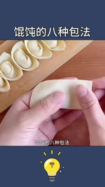 馄饨图片大全_馄饨怎么包才好看-第1张图片-山城妙识 馄饨图片大全_馄饨怎么包才好看-第1张图片-山城妙识