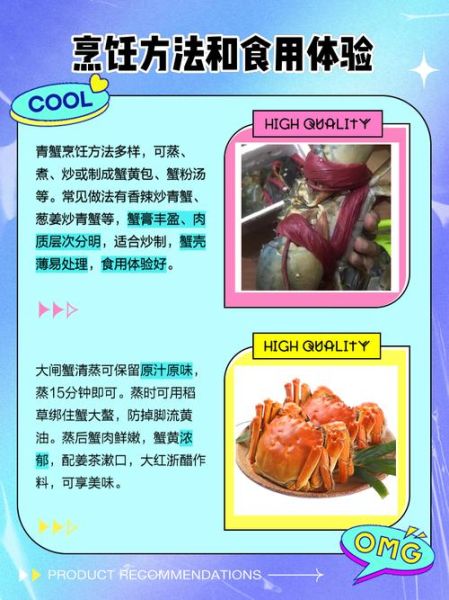 青蟹和大闸蟹哪个好吃_青蟹和大闸蟹区别-第1张图片-山城妙识