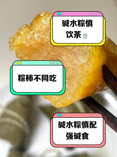 碱水粽对人体有危害吗_碱水粽吃多了有什么副作用-第1张图片-山城妙识 碱水粽对人体有危害吗_碱水粽吃多了有什么副作用-第1张图片-山城妙识