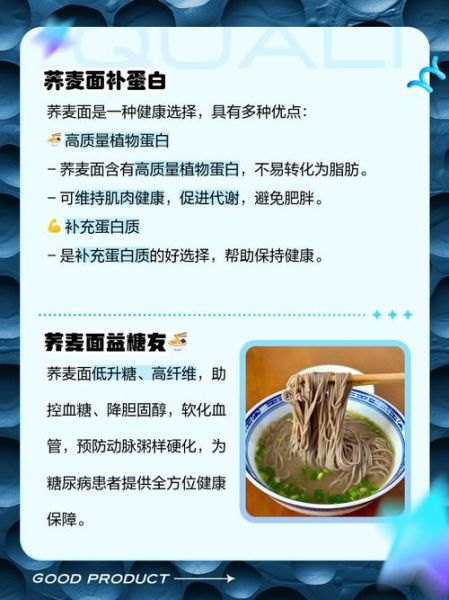 荞麦面的功效与作用_荞麦面哪些人不能吃-第1张图片-山城妙识 荞麦面的功效与作用_荞麦面哪些人不能吃-第1张图片-山城妙识