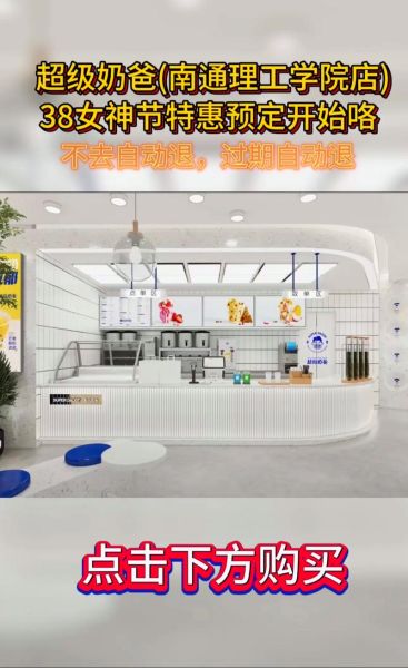 超级奶爸奶茶加盟费多少_加盟条件有哪些-第3张图片-山城妙识